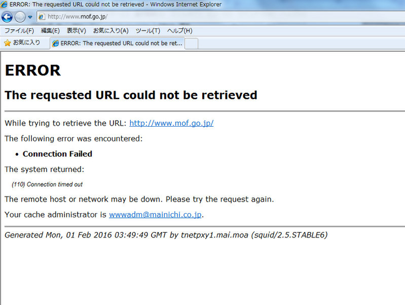 Gov't websites rendered inaccessible in possible cyberattacks - The ...
