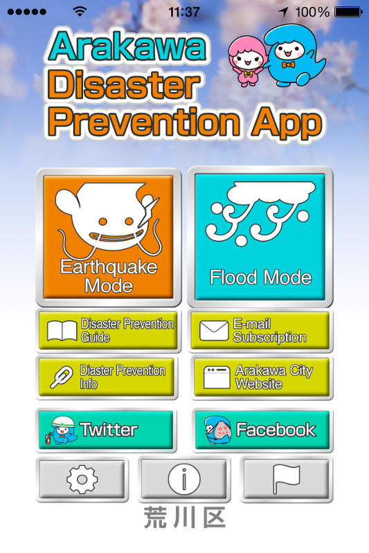Tokyo ward develops free smartphone app for disaster prevention - The ...