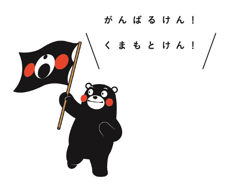 Kumamoto Earthquake reconstruction logo featuring beloved mascot ...