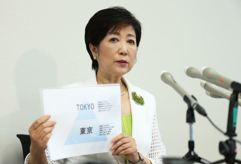 Ex-Defense Minister Koike's decision to run in Tokyo governor race ...