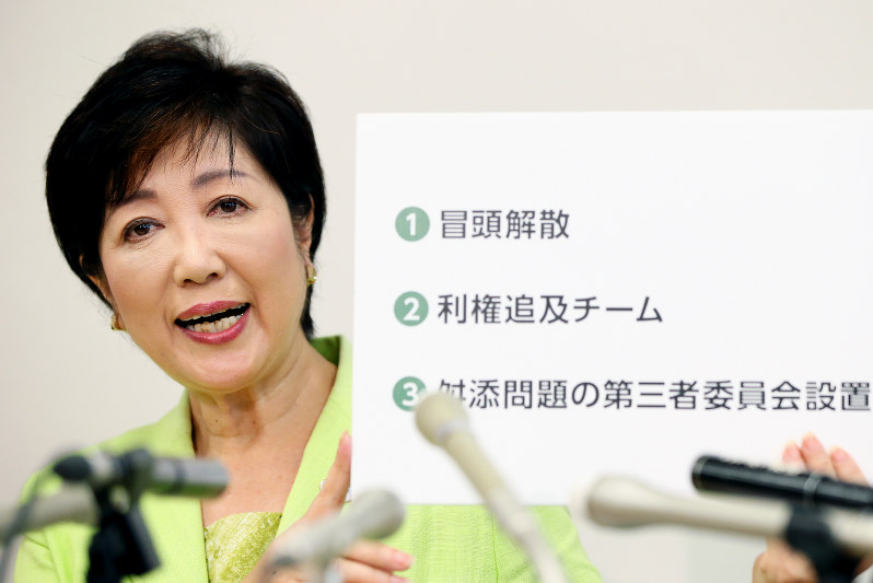 LDP's Koike vows to dissolve metro assembly if she wins Tokyo governor ...