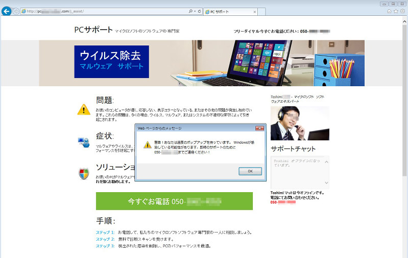Tech support scams on the rise in Japan - The Mainichi