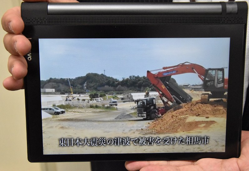Free app to show visitors Fukushima recovery efforts - The Mainichi