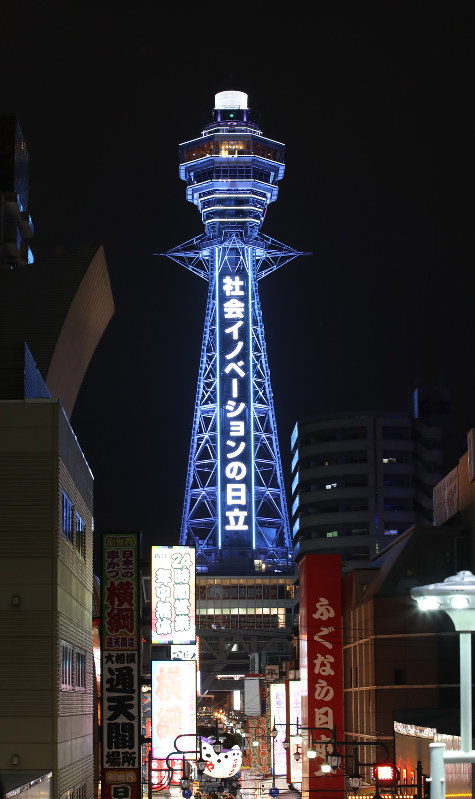 Photo Special: Tsutenkaku Tower gets make over - The Mainichi