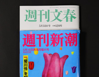 Tabloid magazine Shukan Shincho alleges rival 'stole' scoop from ...