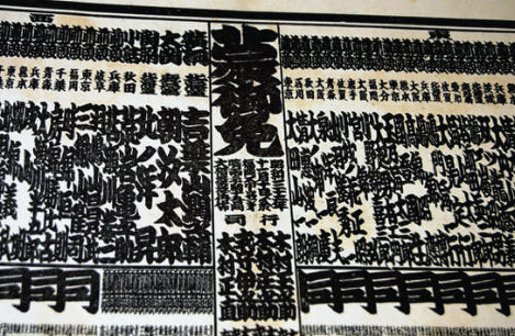 Sumo fan opens up about his huge memorabilia collection - The Mainichi