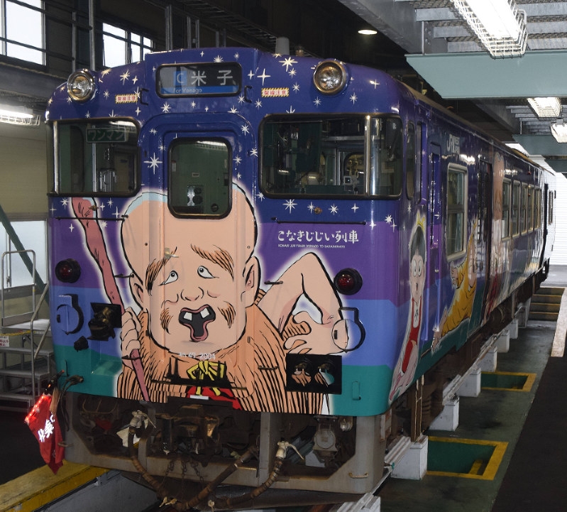 Photo Journal: GeGeGe ghost train - The Mainichi