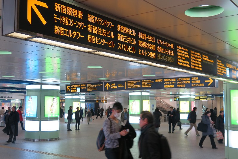 Tokyo gov't, railway companies to standardize signs in Shinjuku Station ...