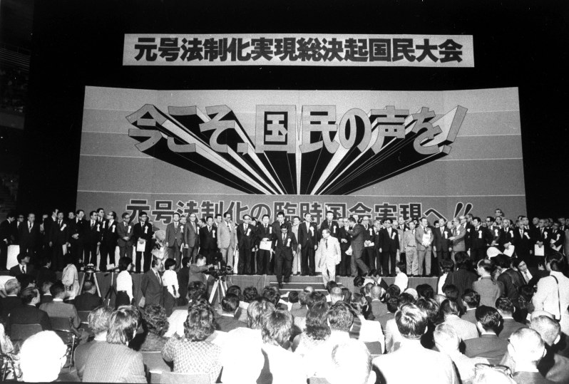 Toward a New Era: Conservative group wants to repeat past naming ...