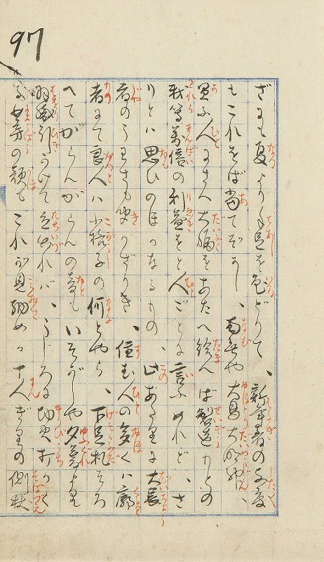 In Photos: Japanese literary masterpiece to go up for auction - The ...