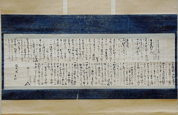 Letter shows plan to move Tokugawa shogunate headquarters to Osaka ...