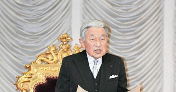 Emperor gives speech at last Diet opening ceremony scheduled before ...