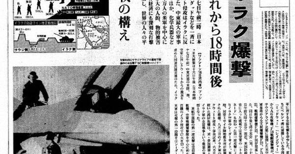In Photos: Extra editions of the Heisei era - The Mainichi