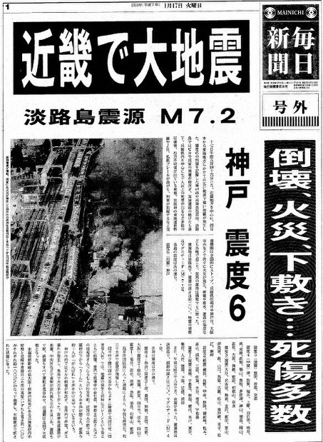 In Photos: Extra editions of the Heisei era - The Mainichi