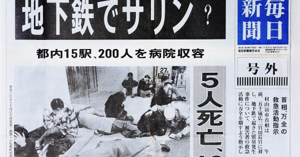 In Photos: Extra editions of the Heisei era - The Mainichi