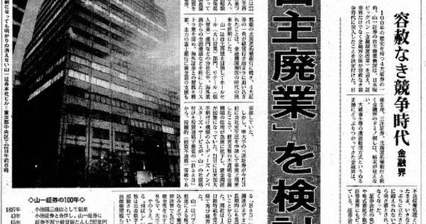 In Photos: Extra editions of the Heisei era - The Mainichi