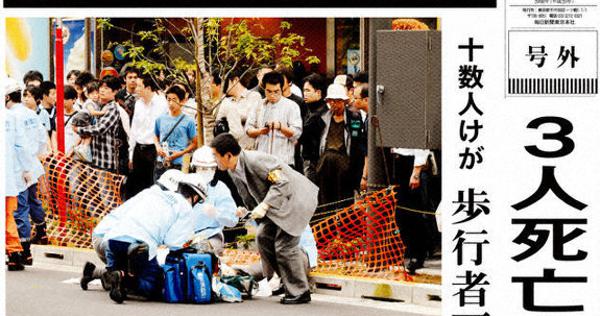 In Photos: Extra editions of the Heisei era - The Mainichi