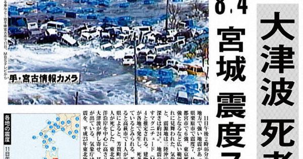 In Photos: Extra editions of the Heisei era - The Mainichi