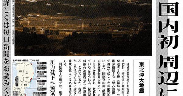 In Photos: Extra editions of the Heisei era - The Mainichi