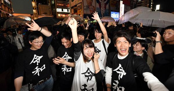 In Photos: Japan celebrates the start of Reiwa - The Mainichi