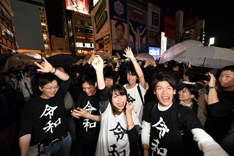 In Photos: Japan celebrates the start of Reiwa - The Mainichi