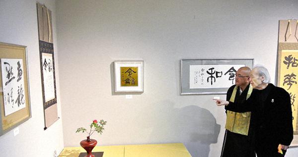 Calligraphy exhibition underway in Toyama to celebrate new Reiwa era ...