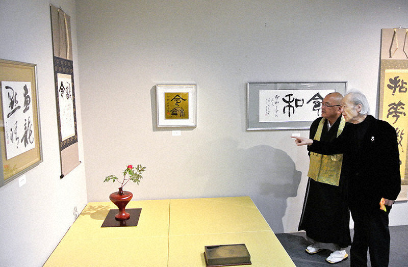 Calligraphy exhibition underway in Toyama to celebrate new Reiwa era ...
