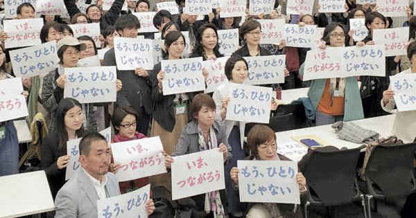 News Navigator: What's being done to tackle harassment in Japan? - The ...