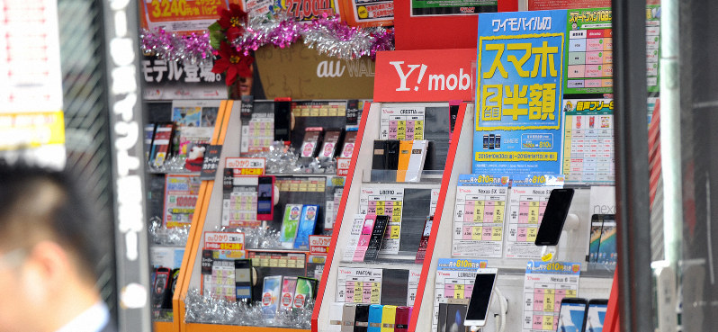 Japan gov't ponders forcing mobile phone cancellation fees down to ...