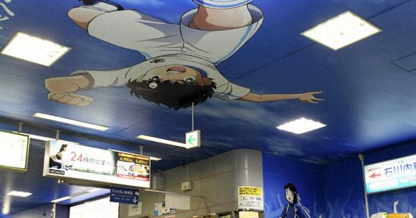 Train station in Tokyo scores a goal with Captain Tsubasa manga ...