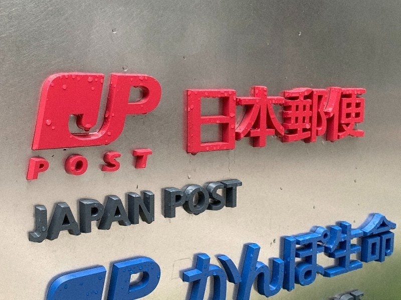 Over 180,000 cases of illicit sales of Japan Post Insurance products ...