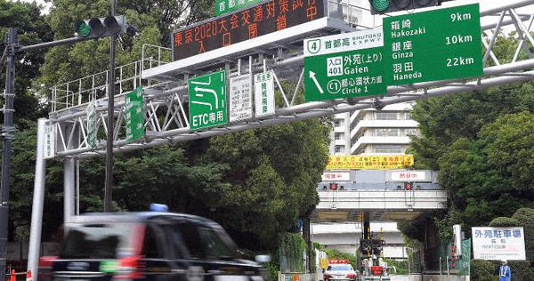 Test to ease Olympic traffic jams held on Tokyo expressway to mixed ...