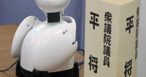 Legislator in Tokyo unveils avatar robot for use in remote meetings ...