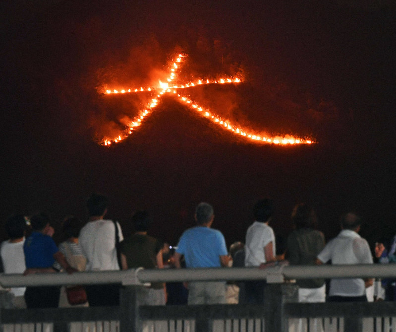 Flaming characters light up Kyoto hillsides in fire festival - The Mainichi