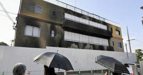 Police lose watch worn by victim of Kyoto Animation arson attack - The ...