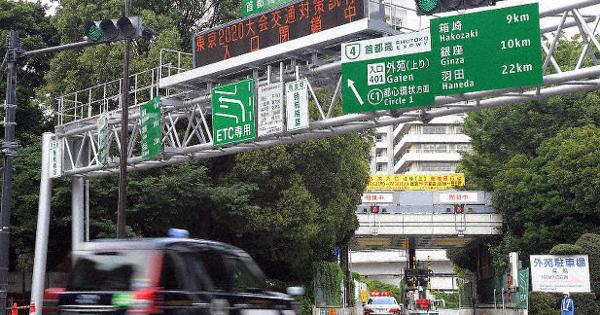 IOC green-lights time-based toll system for Tokyo expressways during ...