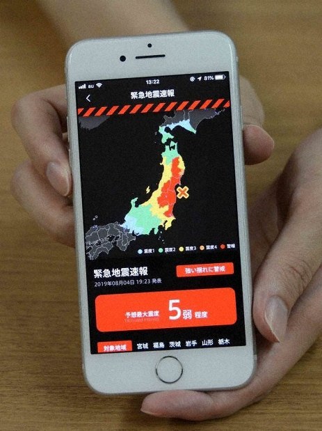 Evangelion fan's company releases disaster prevention app to raise ...