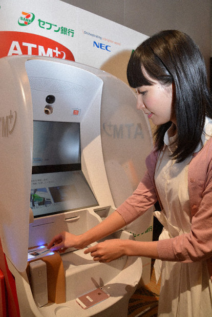 Seven Bank, NEC develop face authentication ATMs allowing easy access ...