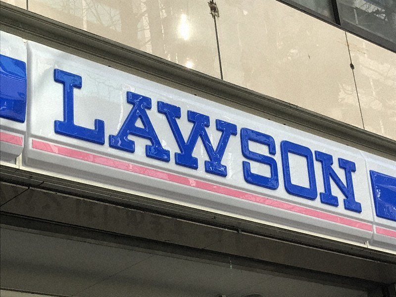 Lawson to trial New Year's Day break at 100 convenience stores across ...