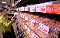 In Photos: Japan prepares for looming Typhoon Hagibis - The Mainichi