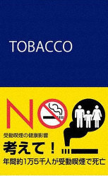 Winning anti-smoking Japan cigarette pack designs tug at heartstrings ...