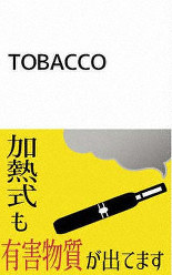 Winning anti-smoking Japan cigarette pack designs tug at heartstrings ...
