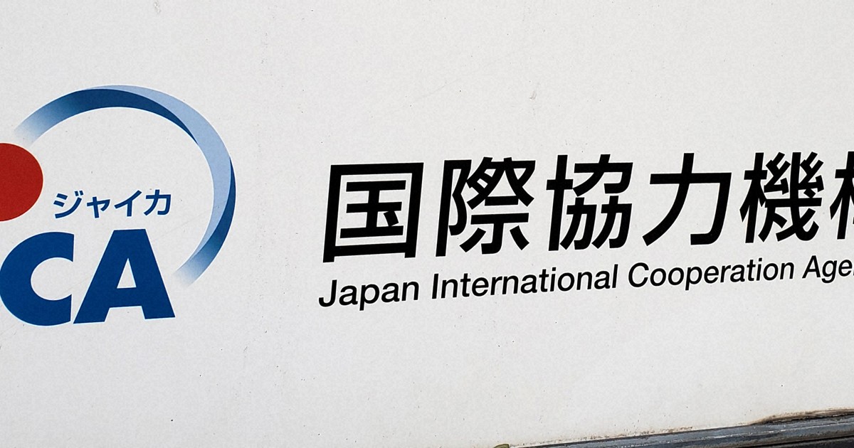 [B! 炎上] JICA「ホームタウン」問題 SNS炎上受け、外務省内で注意喚起 | 毎日新聞