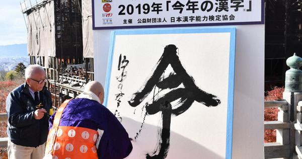 Japan Photo Journal: Symbolic signing - The Mainichi