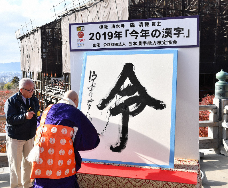 Japan Photo Journal: Symbolic signing - The Mainichi