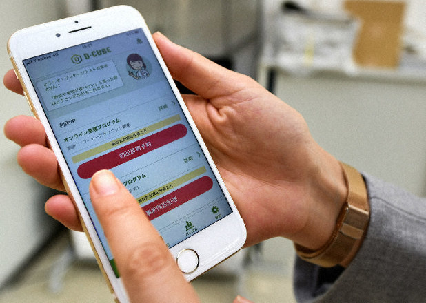 Remote treatment helps villagers in southwest Japan trying to quit ...