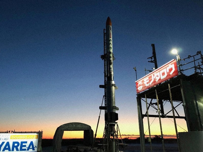 Japan startup again cancels launch of small observation rocket - The ...