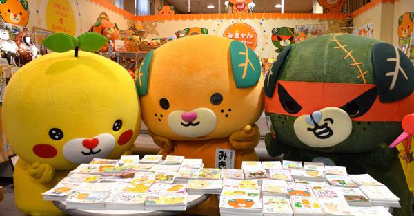 Japan Photo Journal: Mellow mandarin messages - The Mainichi
