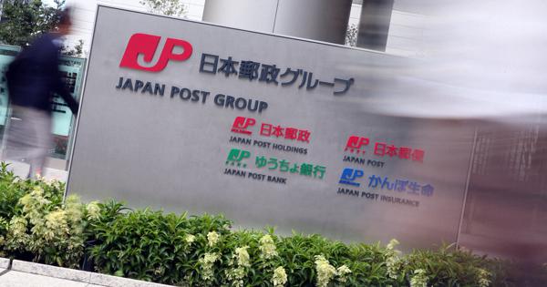 Customer paid over 1 mil. yen/month in premiums: Japan Post Insurance ...