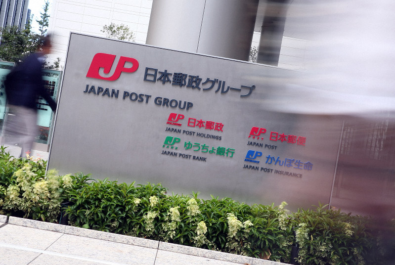 Customer paid over 1 mil. yen/month in premiums: Japan Post Insurance ...